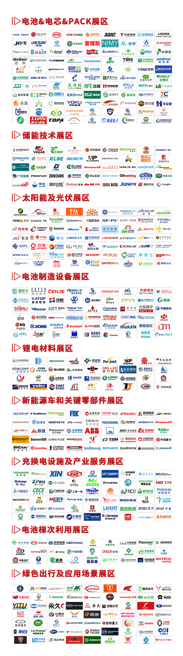 金浪电池展 IBCE国际电池连锁展 官方网站，CBE中国电池展(4月21-23日）、ZBE郑州电池展（6月27-29日）、DBE华南电池展（9 ...